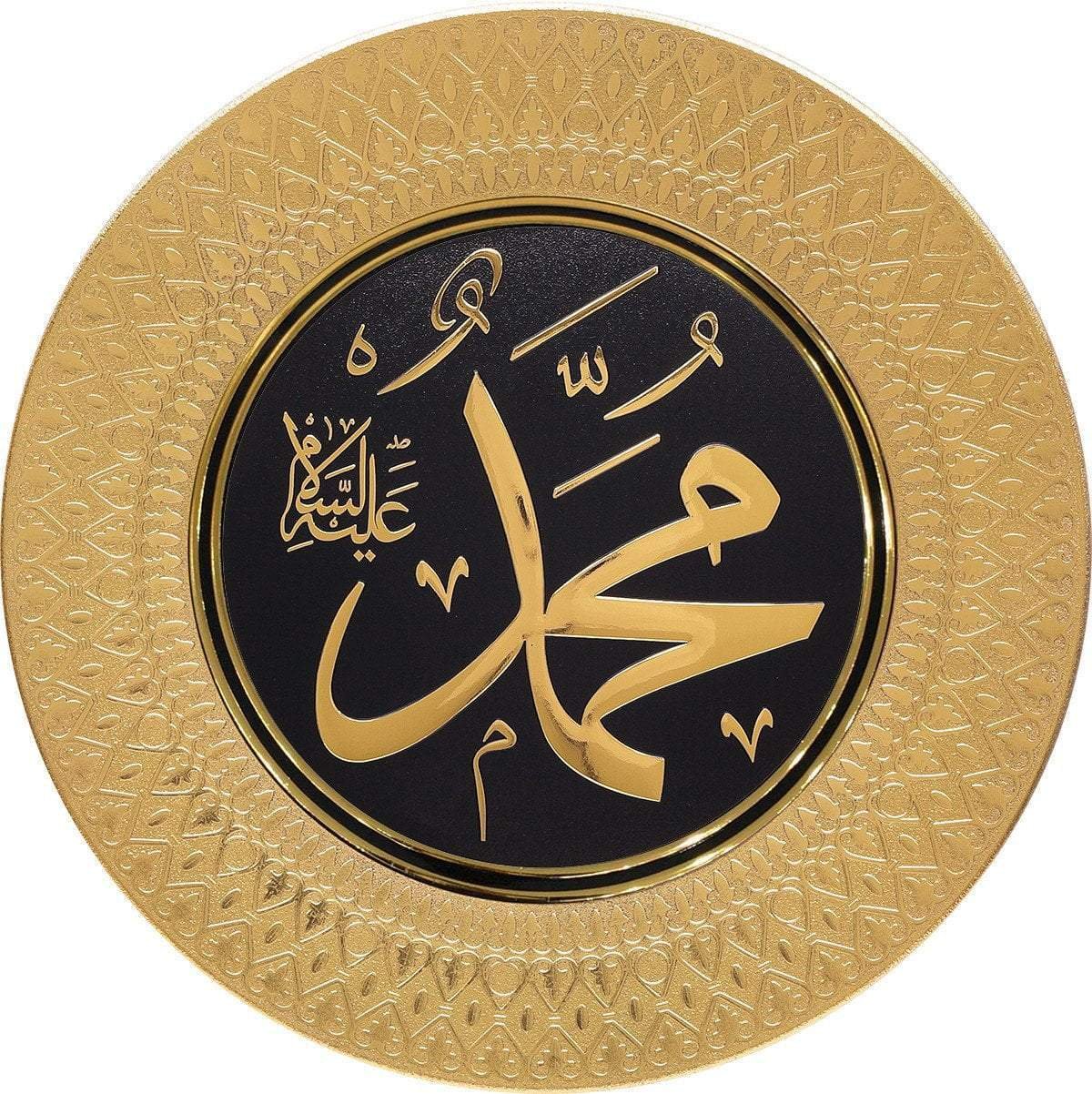 Islamic Decorative Plate 35cm - Muhammad (SAW) - Um Anas - Islamic ...