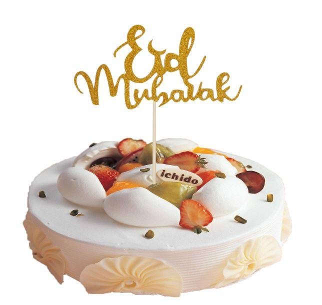 Eid Mubarak Cursive Cake Topper (Gold) - Um Anas - Islamic clothing ...